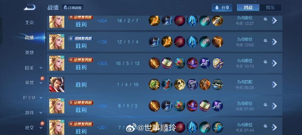 钻石可以和铂金排位吗图标