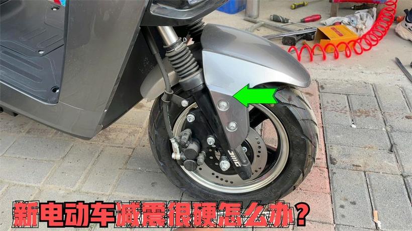 雅迪电动车减震太硬怎么办截图