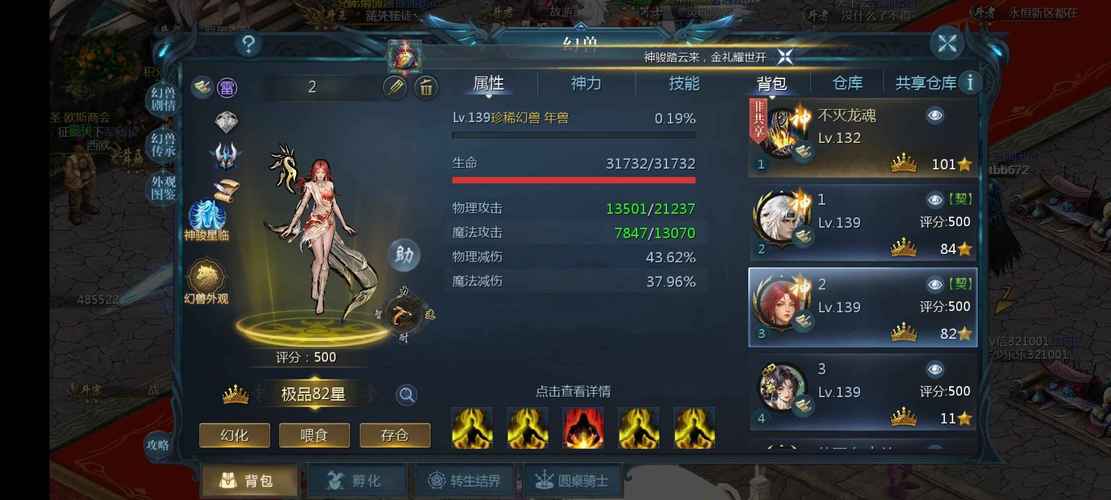 魔域131升132级怎么升