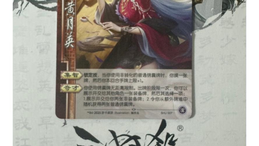 三国杀国战武将技能缩略图
