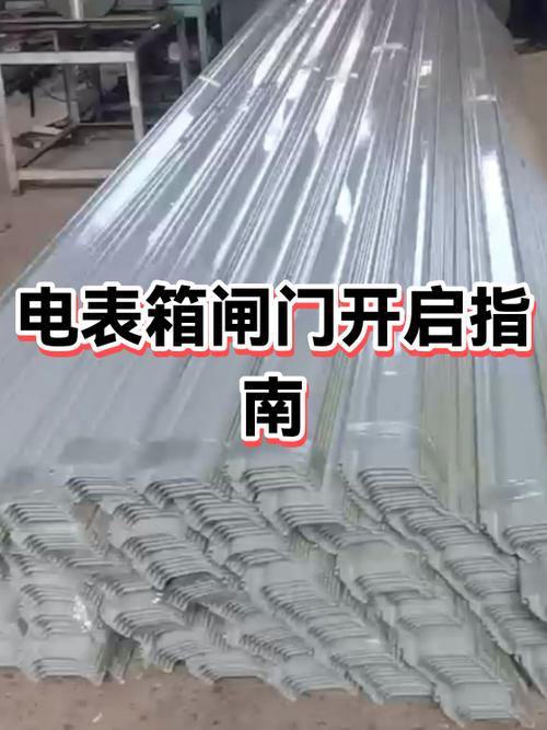 电表闸门是向上还是向下图标