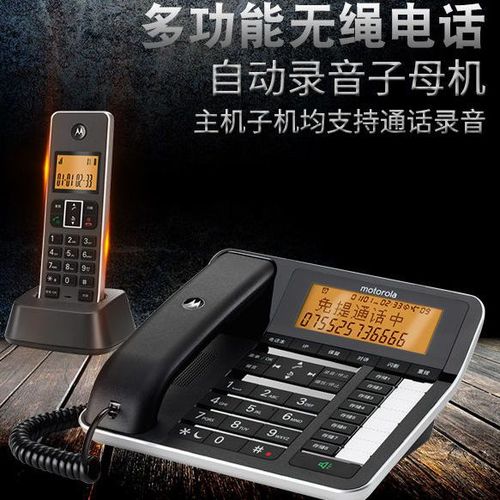 座机电话录音设备截图