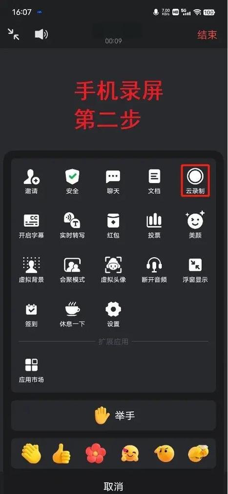 腾讯会议有录制功能吗图标