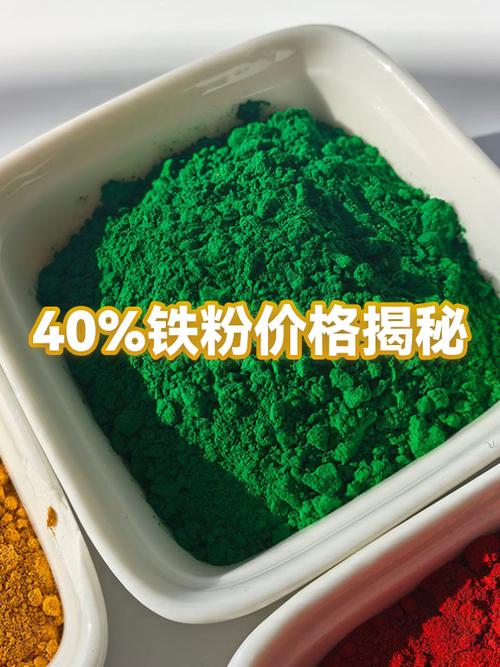 66铁粉价格最新多少钱一吨图标