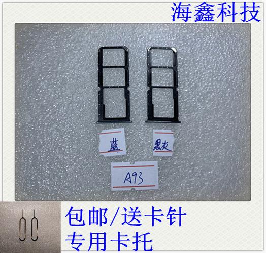 oppoA93怎么有三个卡槽图标