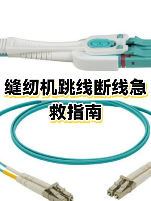 缝纫机厚料跳线断线怎么办图标