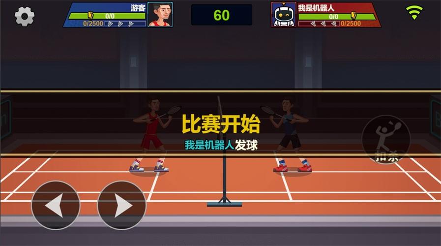 天天羽毛球游戏破解版截图