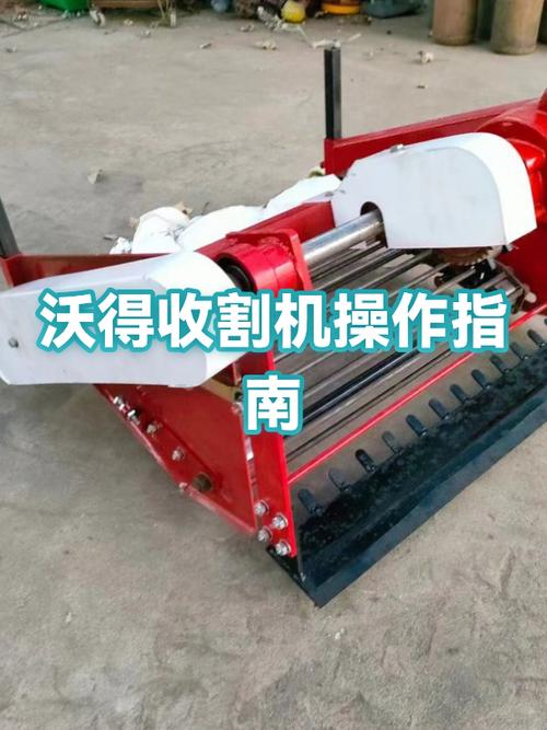 沃得收割机400服务电话图标