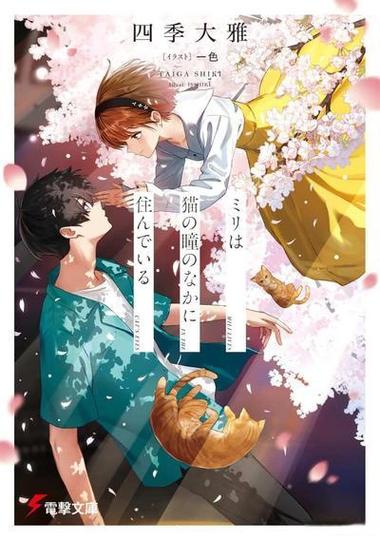 永远に终わらない