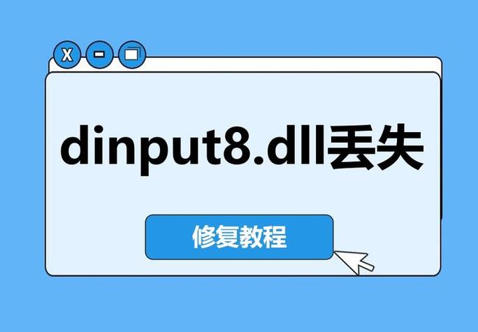 dinput8.dll下载图标