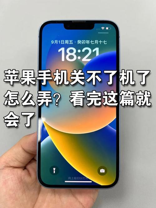 苹果手机刷不了机是什么原因截图