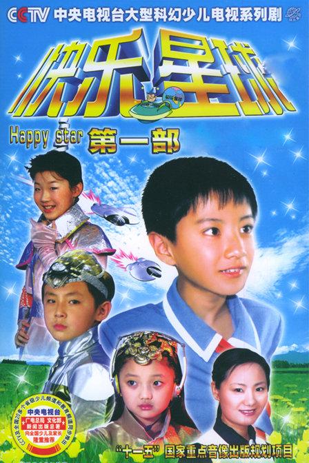《快乐星球》正版入口图标
