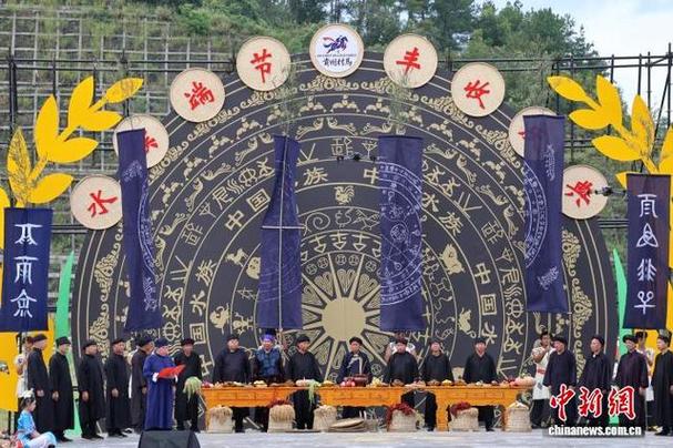 水族 民族截图