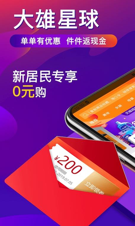 星球商城app下载安装图标