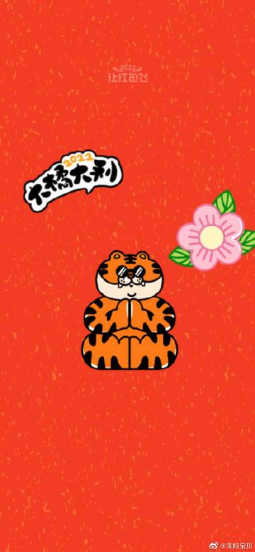 虎虎小院红包版2024最新版图标