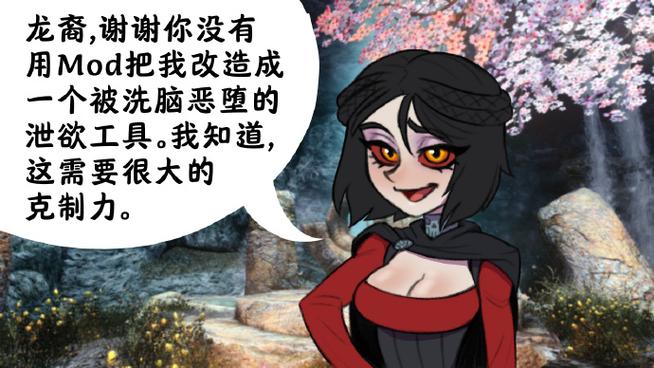 老滚5召唤人物代码图标