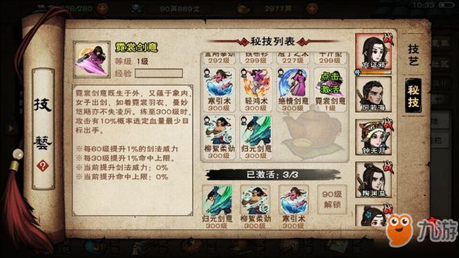烟雨江湖九转玄功复活后多少血