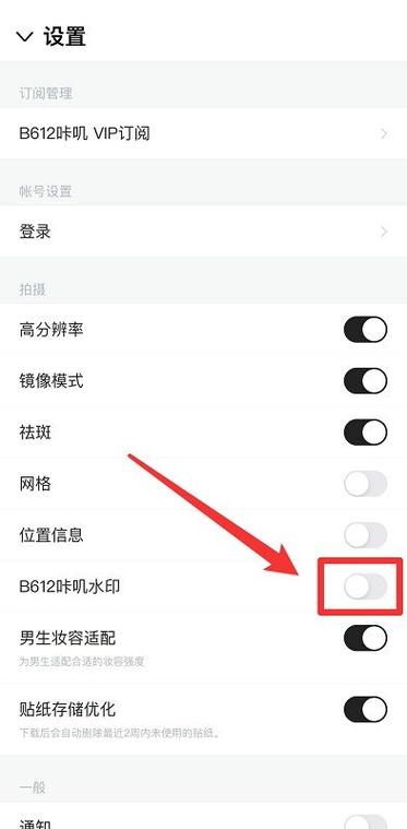 华为手机如何去水印图标