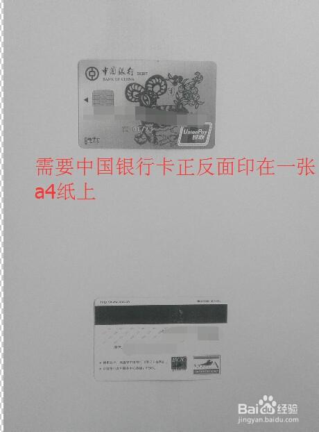 银行卡复印教程图片图标