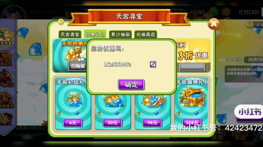 植物大战僵尸内购版无限充值版截图