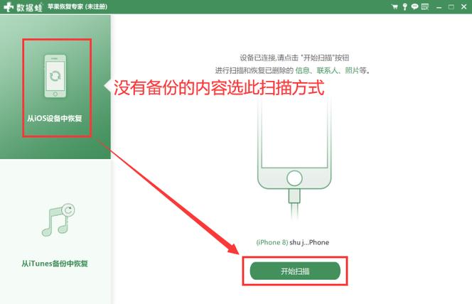 苹果备忘录迁移到安卓手机缩略图