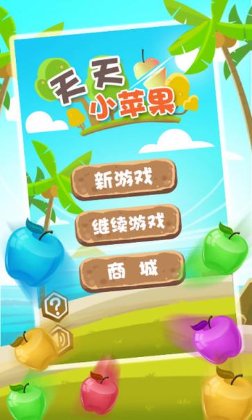 小苹果破解版图标