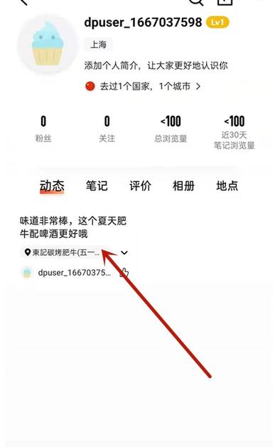 厂点评app截图