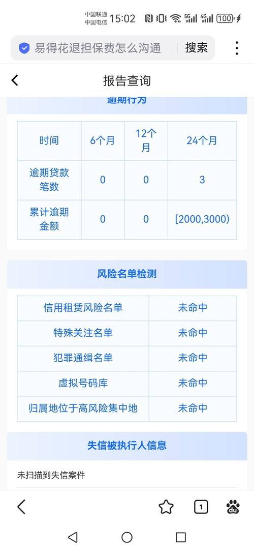 风险报告查询系统图标