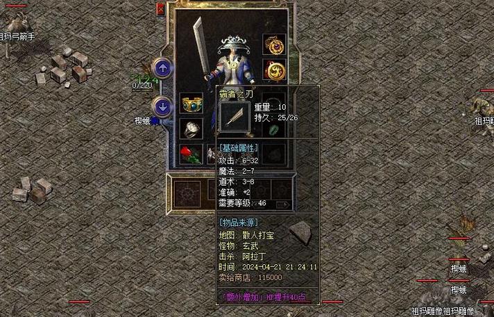 什么游戏名字好听又霸气图标