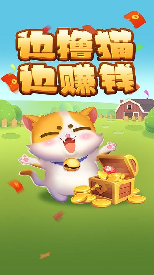赚钱猫靠谱吗图标
