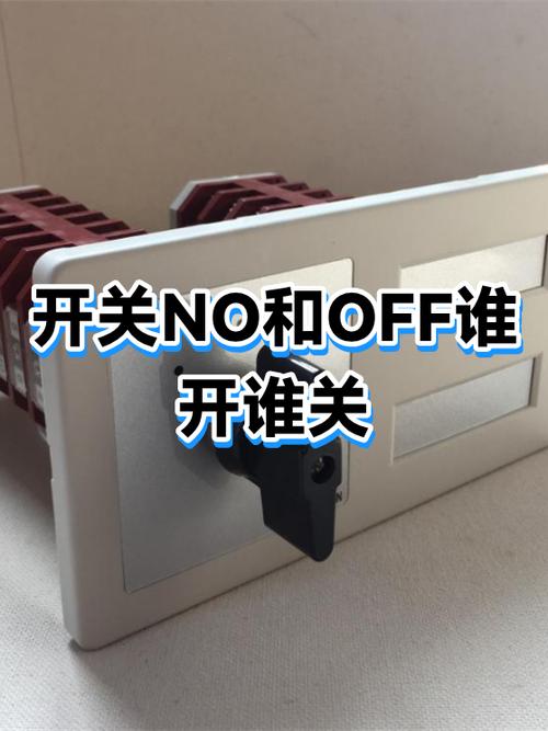 开关一边关了一边打不开图标