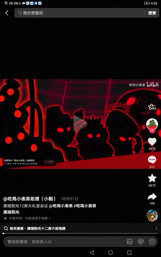 黑暗阳光十二席图鉴图标