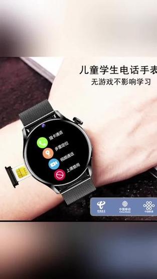 孩子电话手表如何定位截图