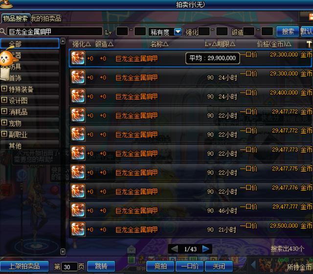 dnf春节附魔宝珠图标
