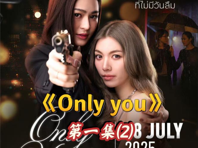 Only电视剧免费观看高清图标