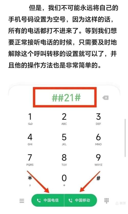 电话成空号怎么解除图标