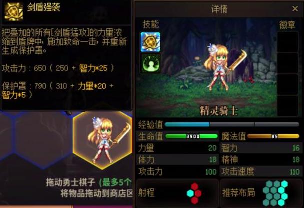 地下城守护者2英雄怎么召唤图标