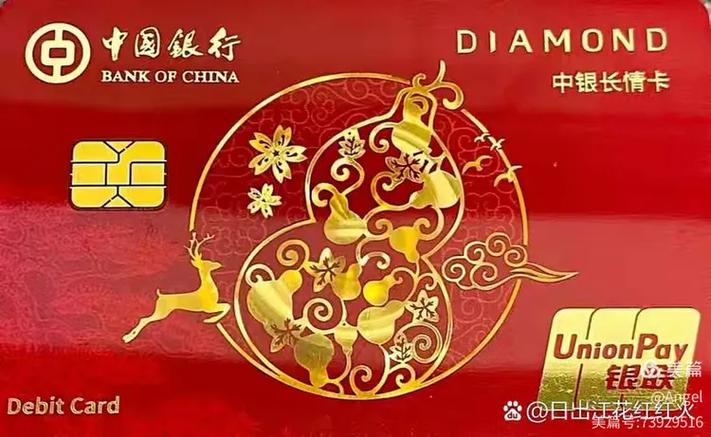 长城长情借记卡截图