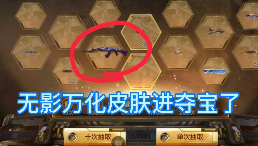 无影的皮肤怎么获得图标