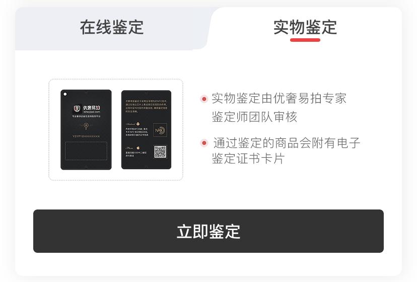 优奢易拍网上鉴定图标