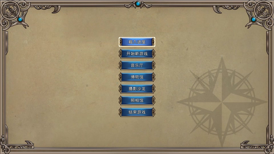 大航海时代4全威压详细攻略图标