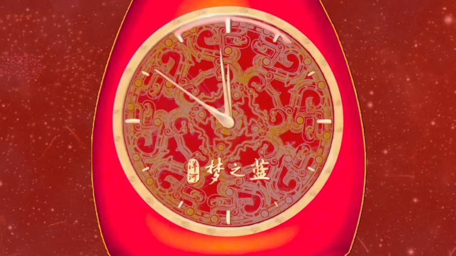 梦之蓝2026春晚报时图标
