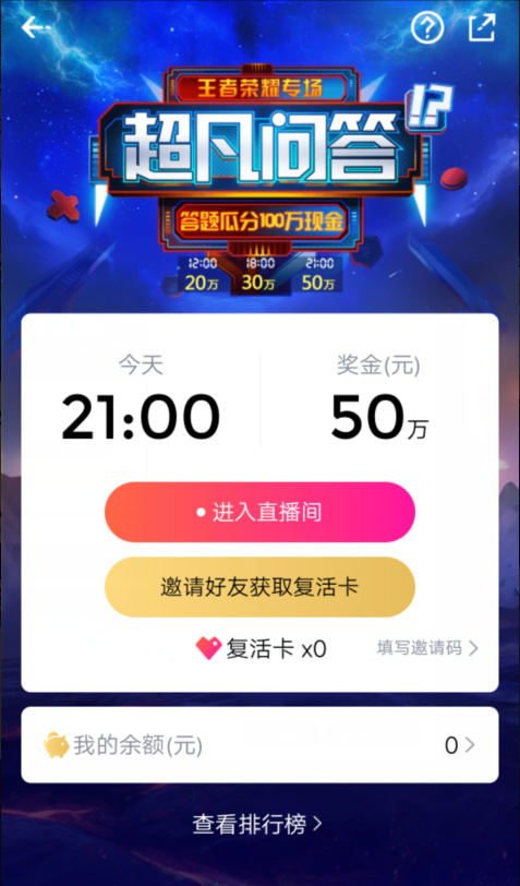 荣耀答题答案图标