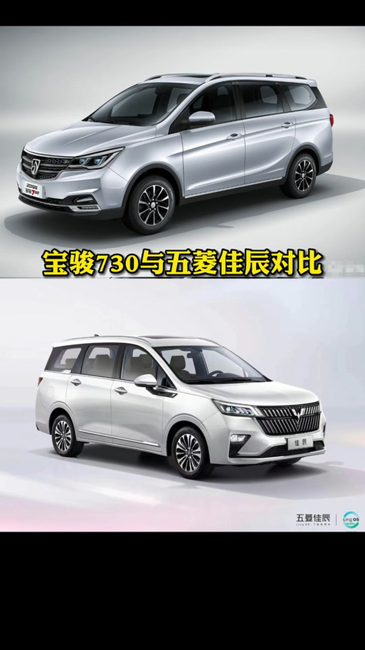 2025款宝骏730最新图标