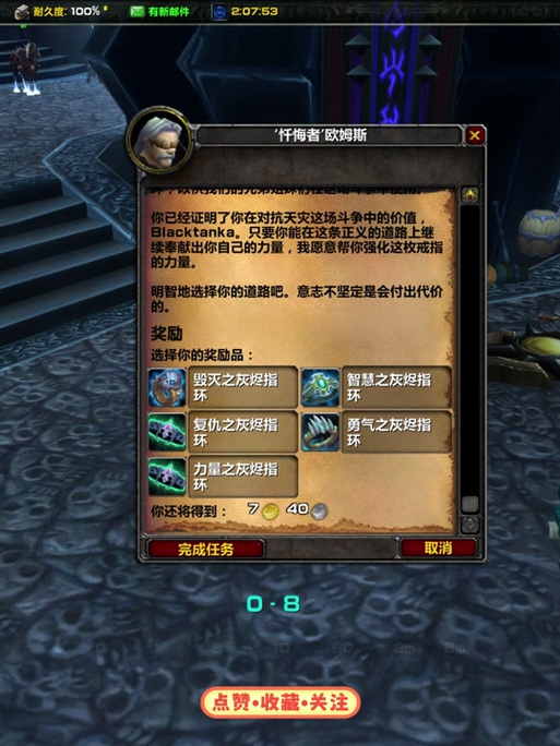塞纳里奥声望戒指图标