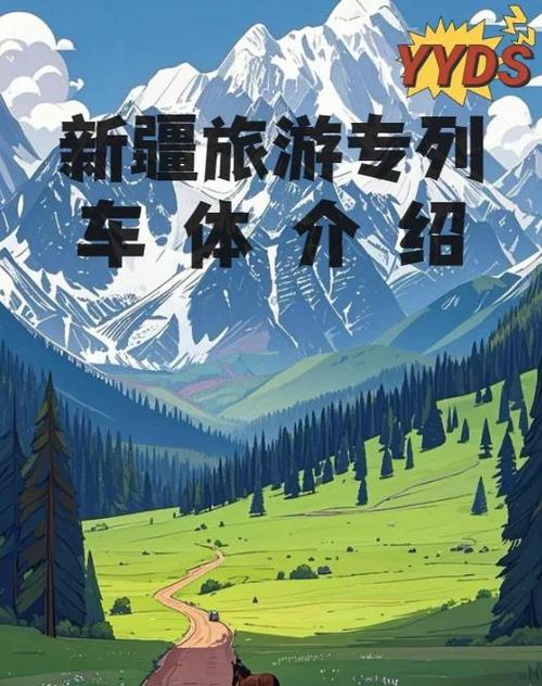 新疆十五日游团游价格图标
