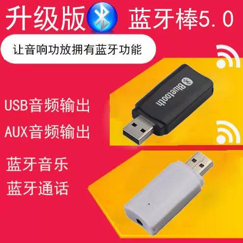 蓝牙转换器图标