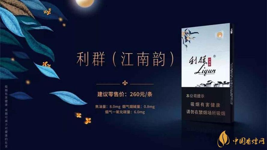 利群香烟广告完整版截图