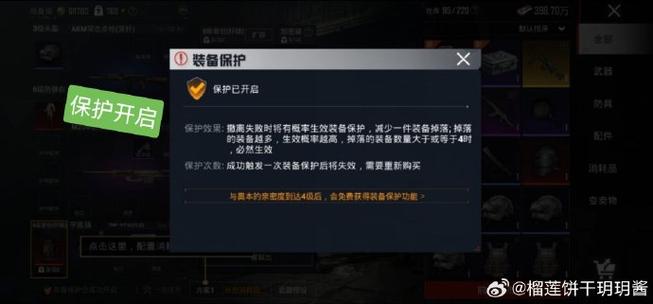 和平精英提前退出游戏扣分吗截图