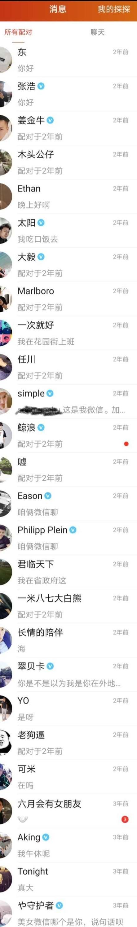 把探探卸载了为什么还会收到短信图标